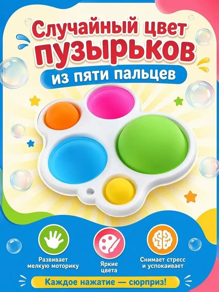 Симпл Димпл