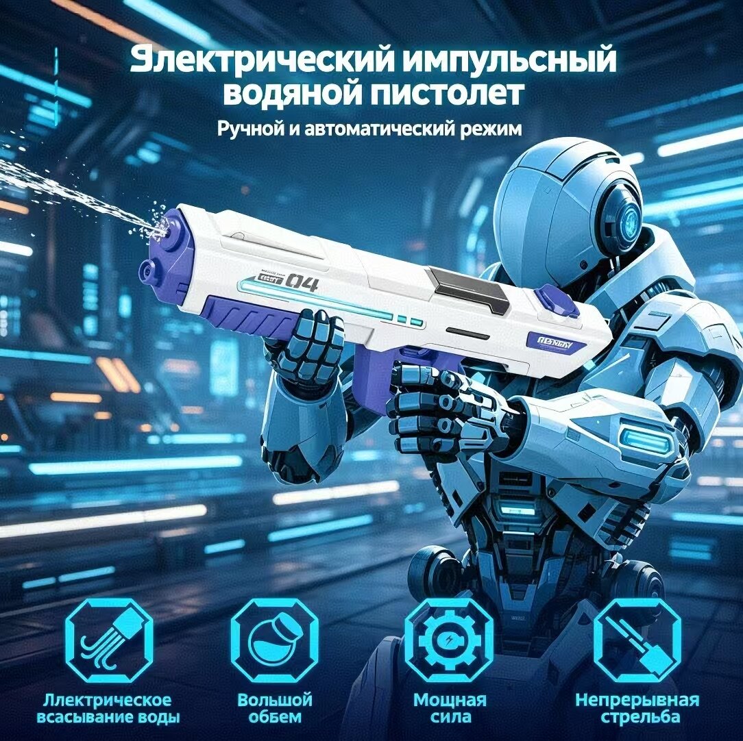 Мощный водяной пистолет, Водяной пистолет большой емкости с высоким давлением, синий