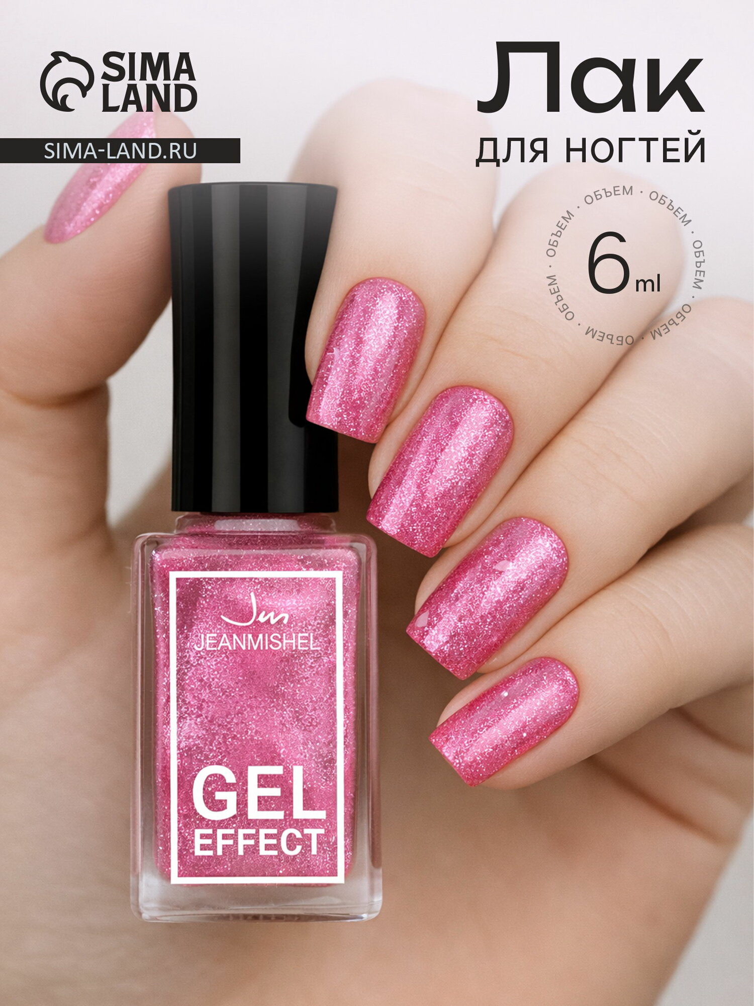 Лак для ногтей с эффектом геля тон 160, искрящийся розовый, 6 мл, 3 шт.