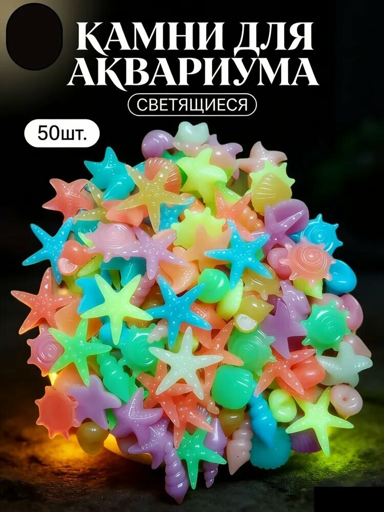 Светящиеся камни для сада, дорожек, растений и аквариумов, люминесцентные декоративные гальки для ночного света