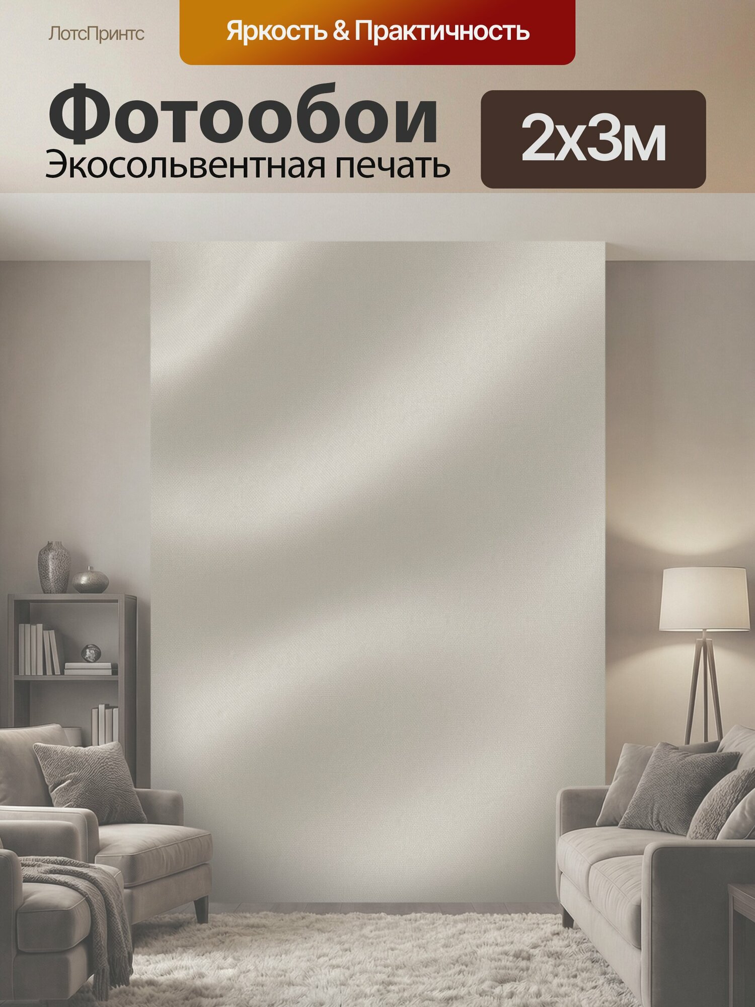 Фотообои "Дымчатая бежевая текстура с переливами. Абстрактный фон в серо-кремовой гамме с мягкими размытыми пятнами, нежными световыми." 200x300 см. экосольвентная печать