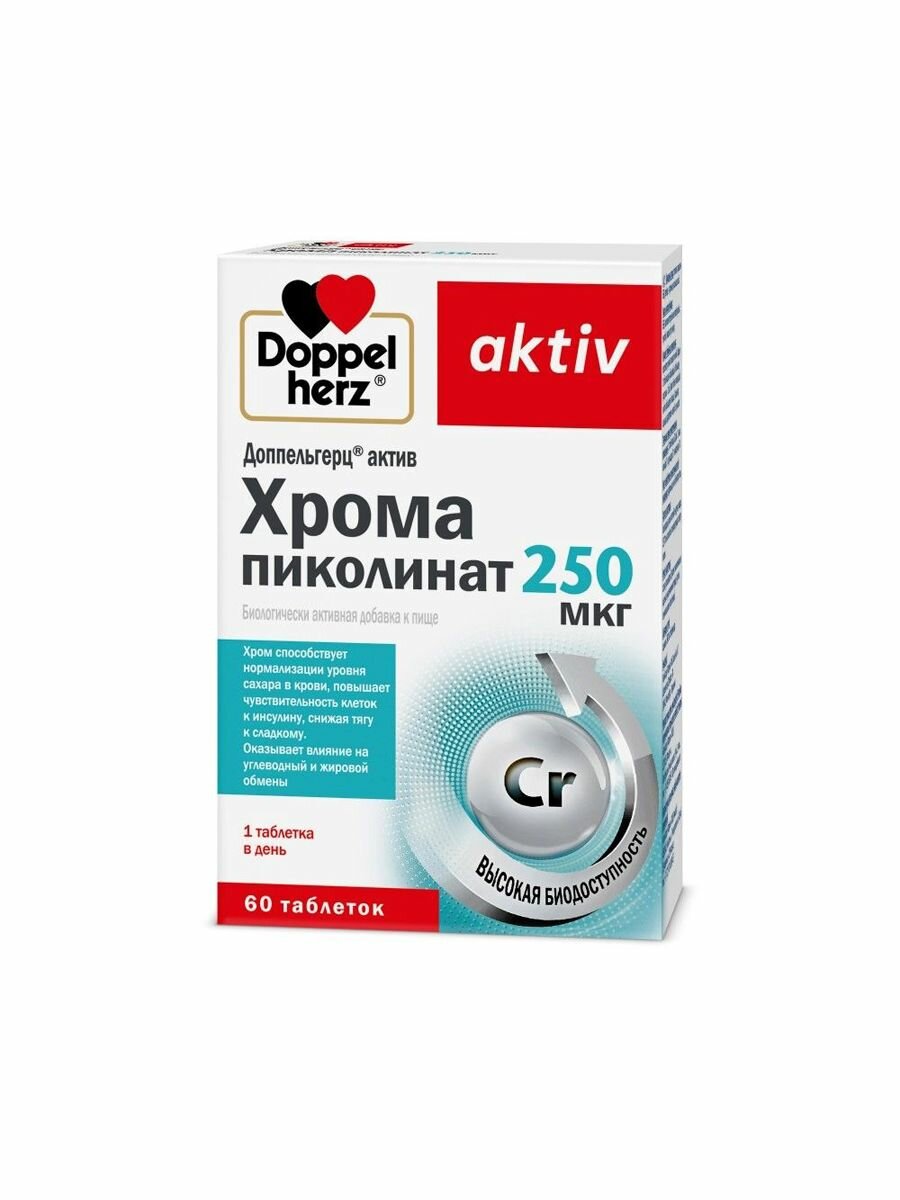 Доппельгерц актив Хрома пиколинат, 250 мкг, №60