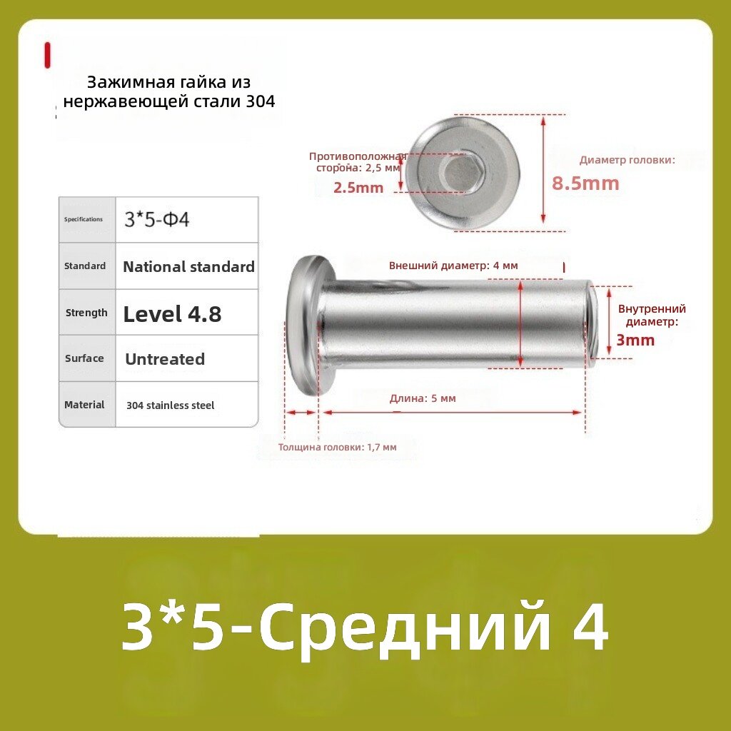 Гайка-зажим из нержавеющей стали 304, M3 x 5 мм, 20 штук