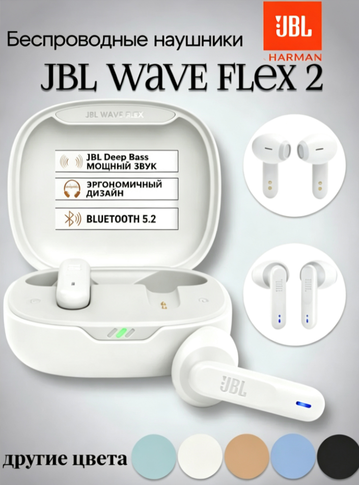 Беспроводные наушники Wave Flex 2 Wireless Global белый, ANC, сенсорное управление, влагозащита