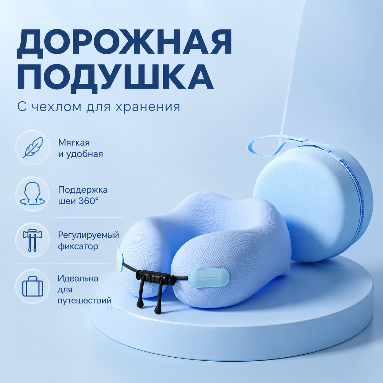 Подушка для путешествий для шеи, эргономичная, мягкий материал