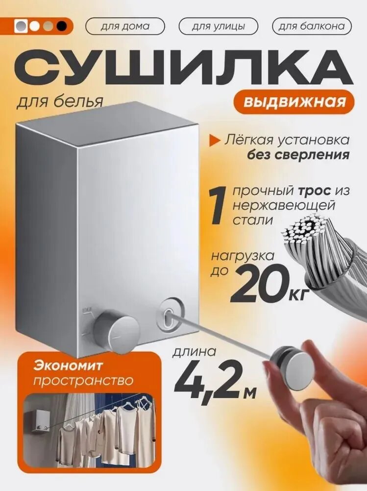 Сушилка для белья 4.2 м напольная лиана 12 см х 9 см металл 1 шт серый металлик