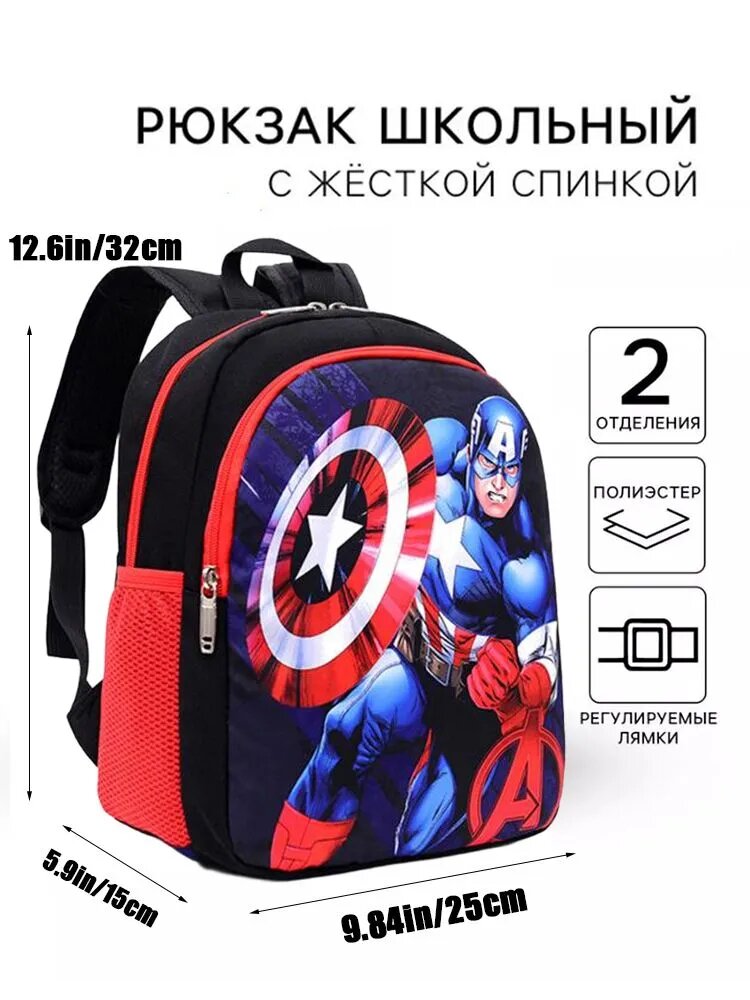 Рюкзак