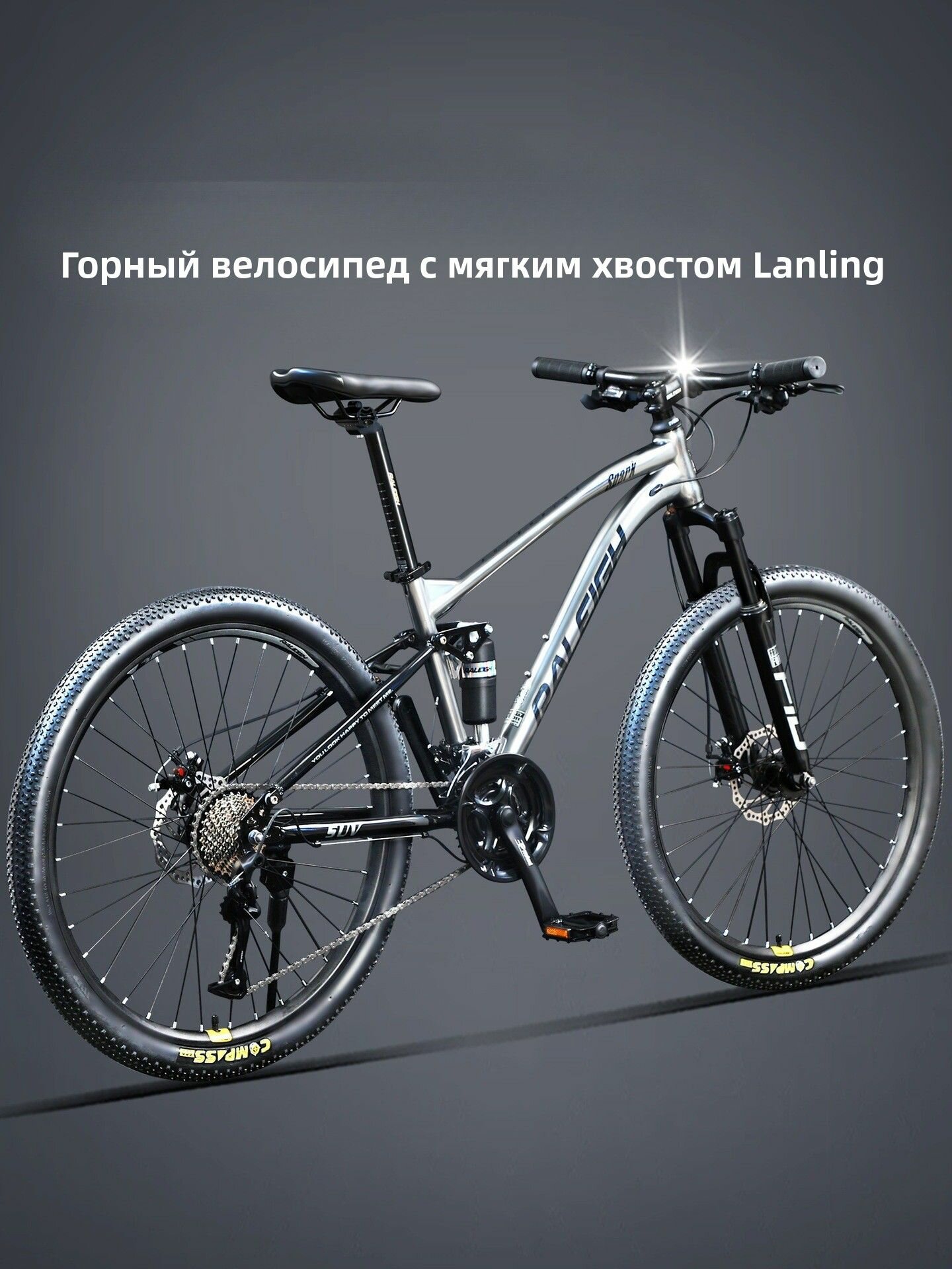 Велосипед