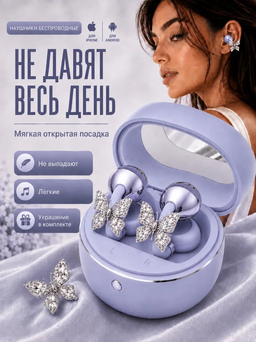 Наушники беспроводные для андроид и iphone маленькие