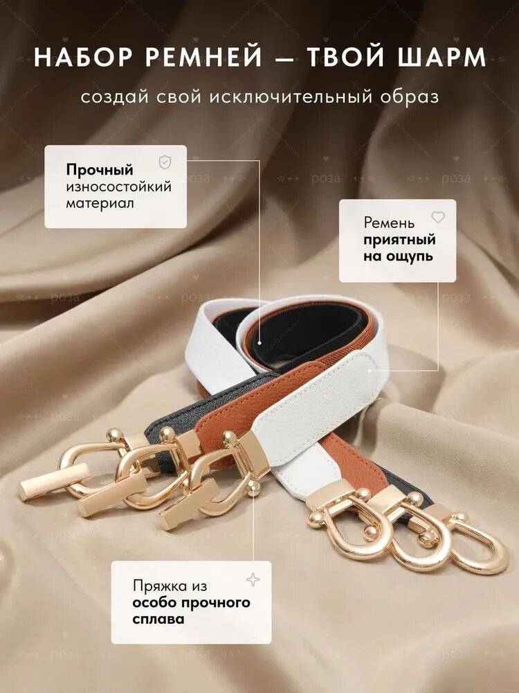 HERMES Набор женских ремней из 3 шт. коричневый, черный, белый. Искусственная кожа, пряжка золотистого цвета. Длина 80-110 см, ширина 2.5 см. — фото 1