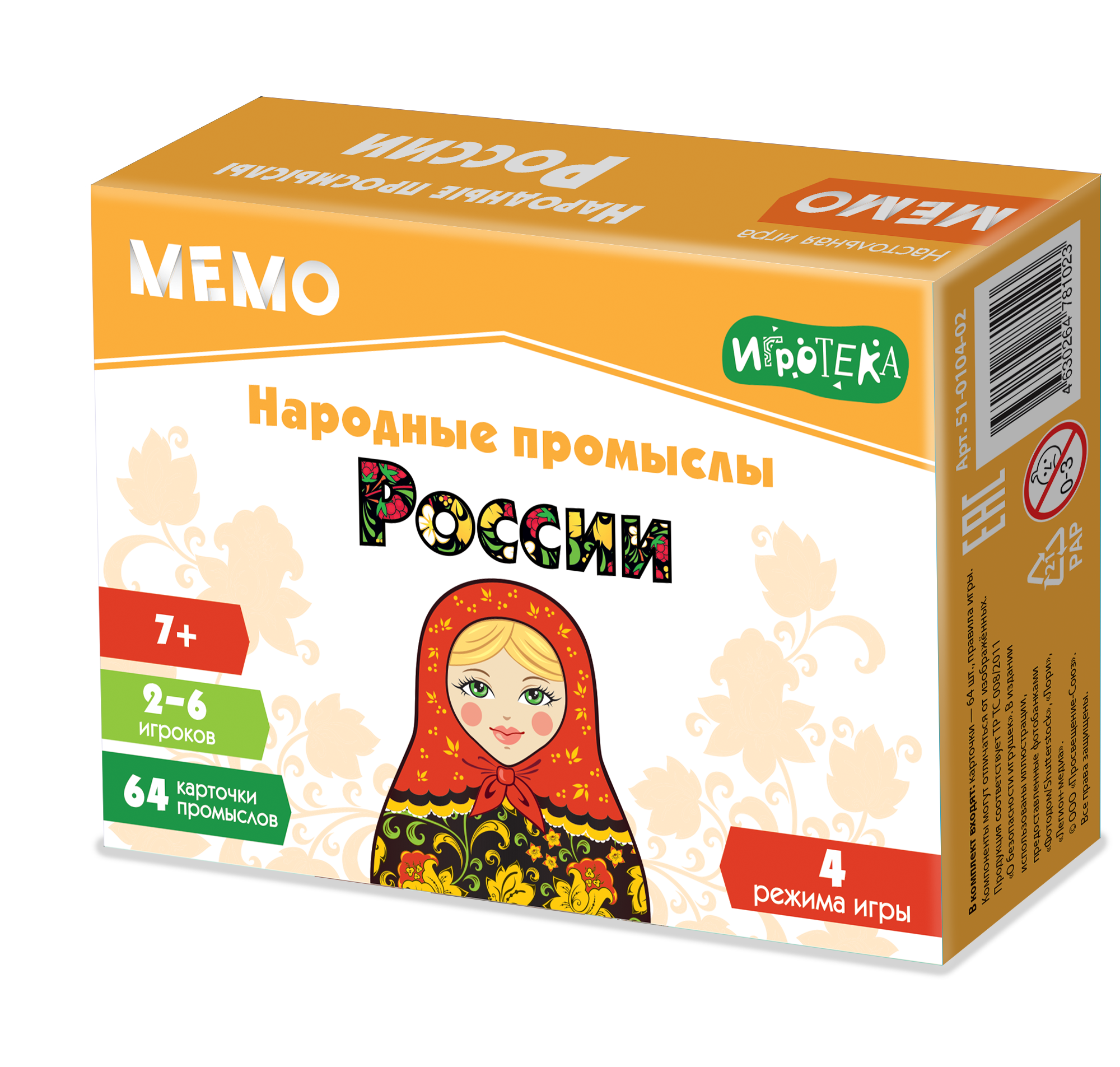 Настольная игра Игротека Мемо. Народные промыслы России.