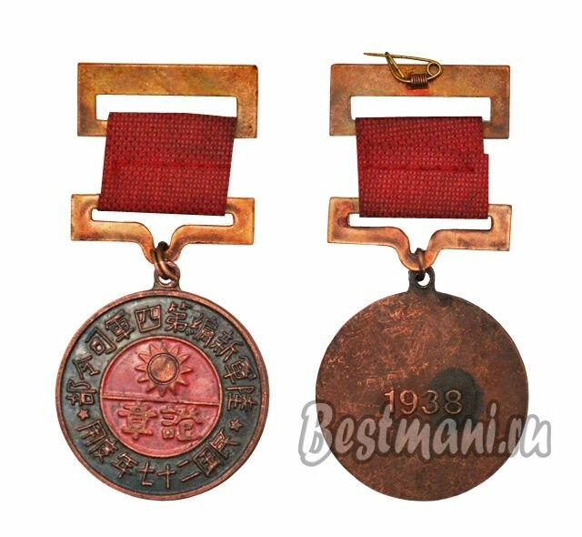 Медаль 1938 награда Китая, сувенирные копии орденов и медалей #50, ордена медали и награды