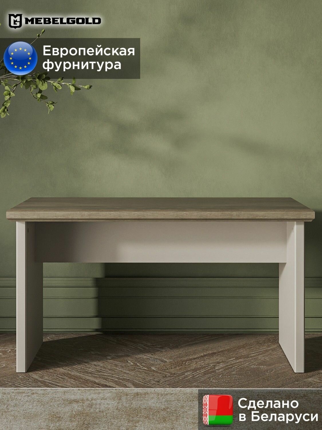 Стол журнальный Тоскана / Toscana МебельГолд, 95.2х48х51.6 см