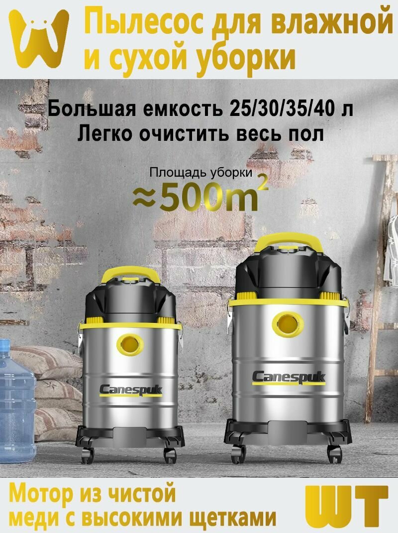 Строительный пылесос — фото 1