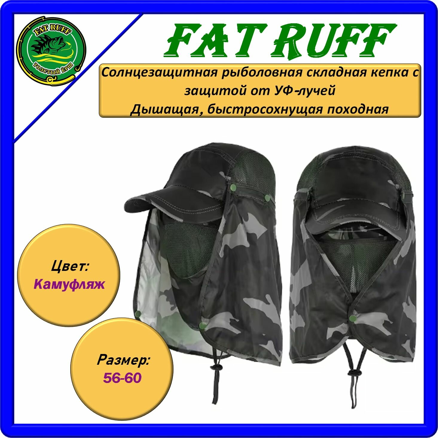 Солнцезащитная рыболовная складная кепка с защитой от УФ-лучей дышащая быстросохнущая походная
