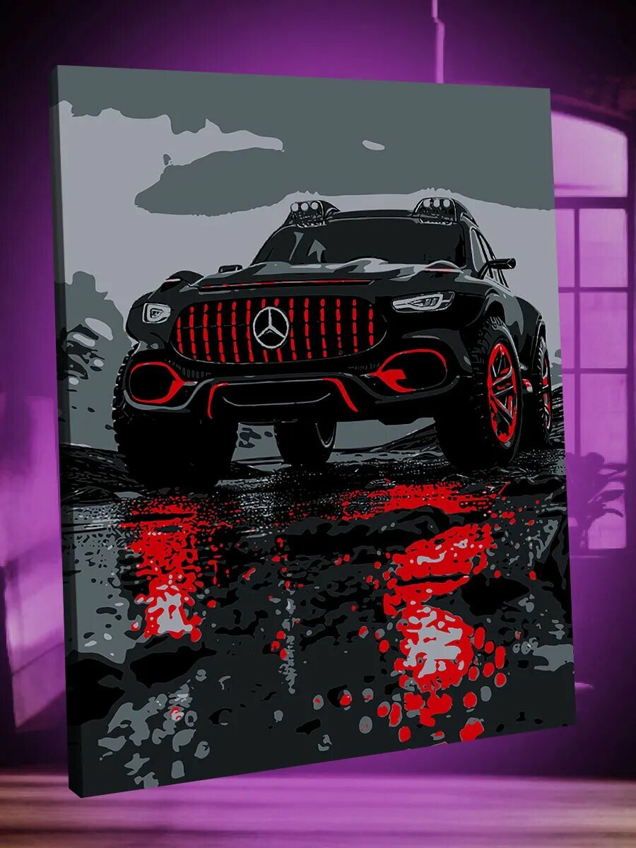 Картина по номерам Mercedes