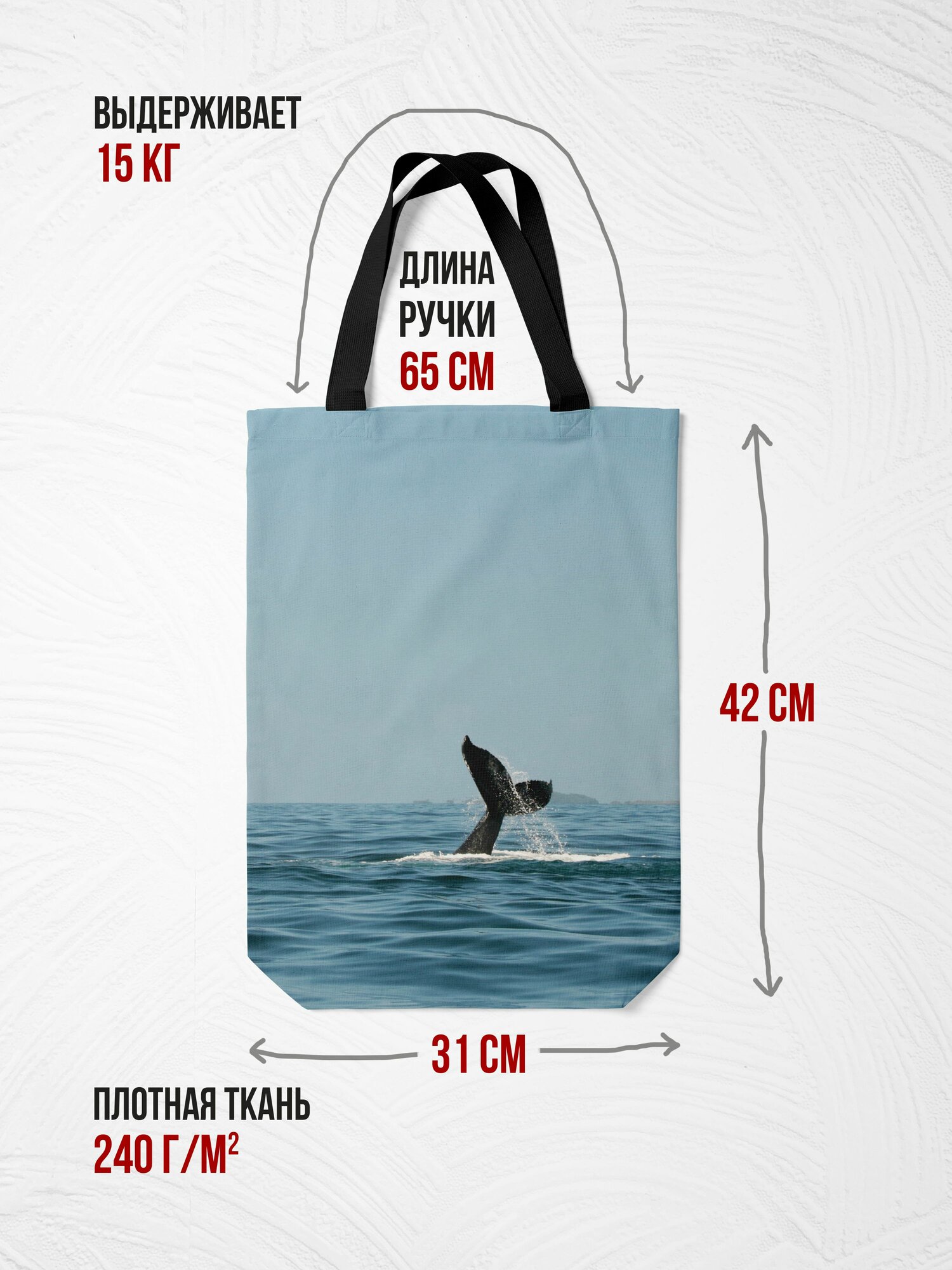 Сумка шоппер