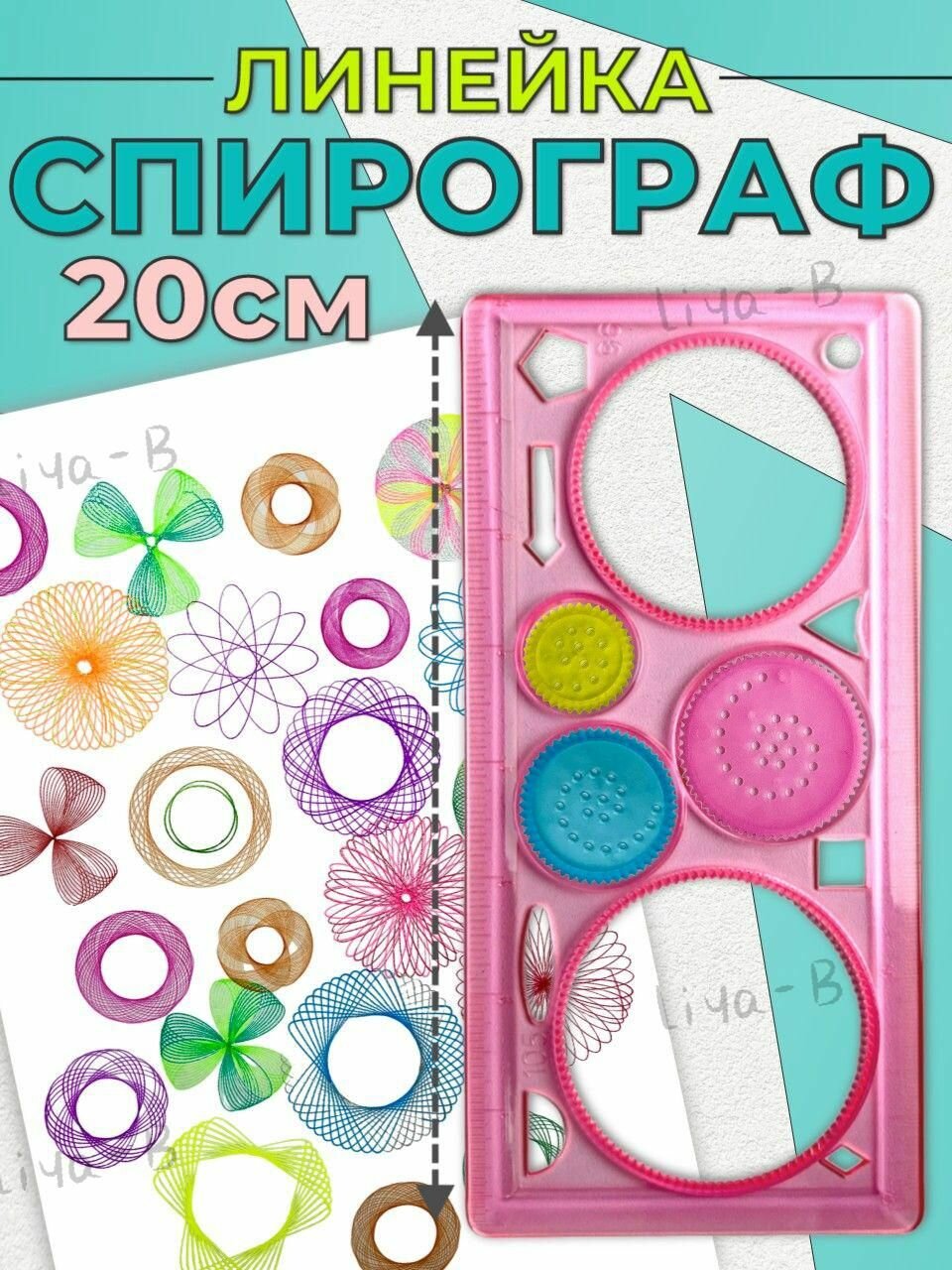 Набор для рисования