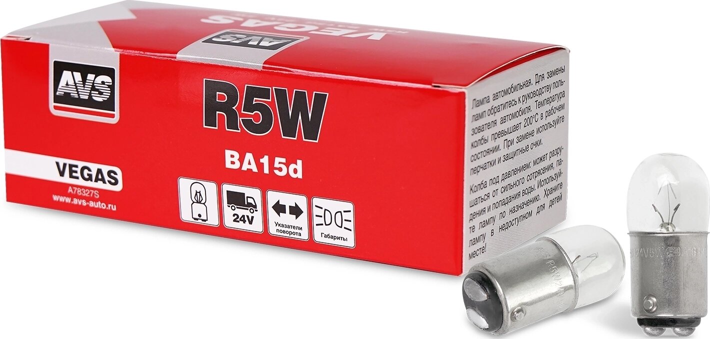Лампа AVS Vegas 24V. R5W(BA15d) BOX 10шт.