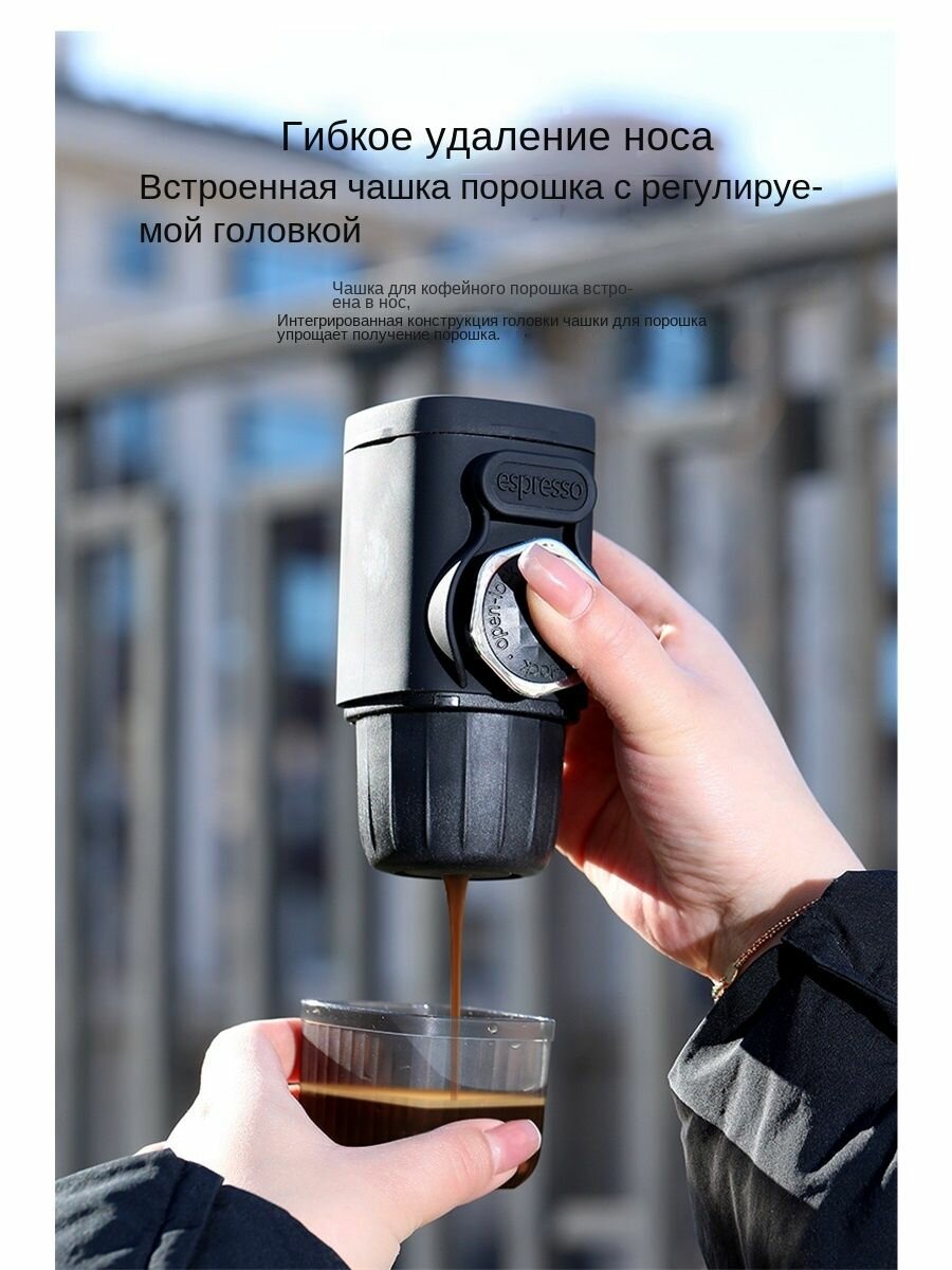 Портативная кофемашина с ручным прессом