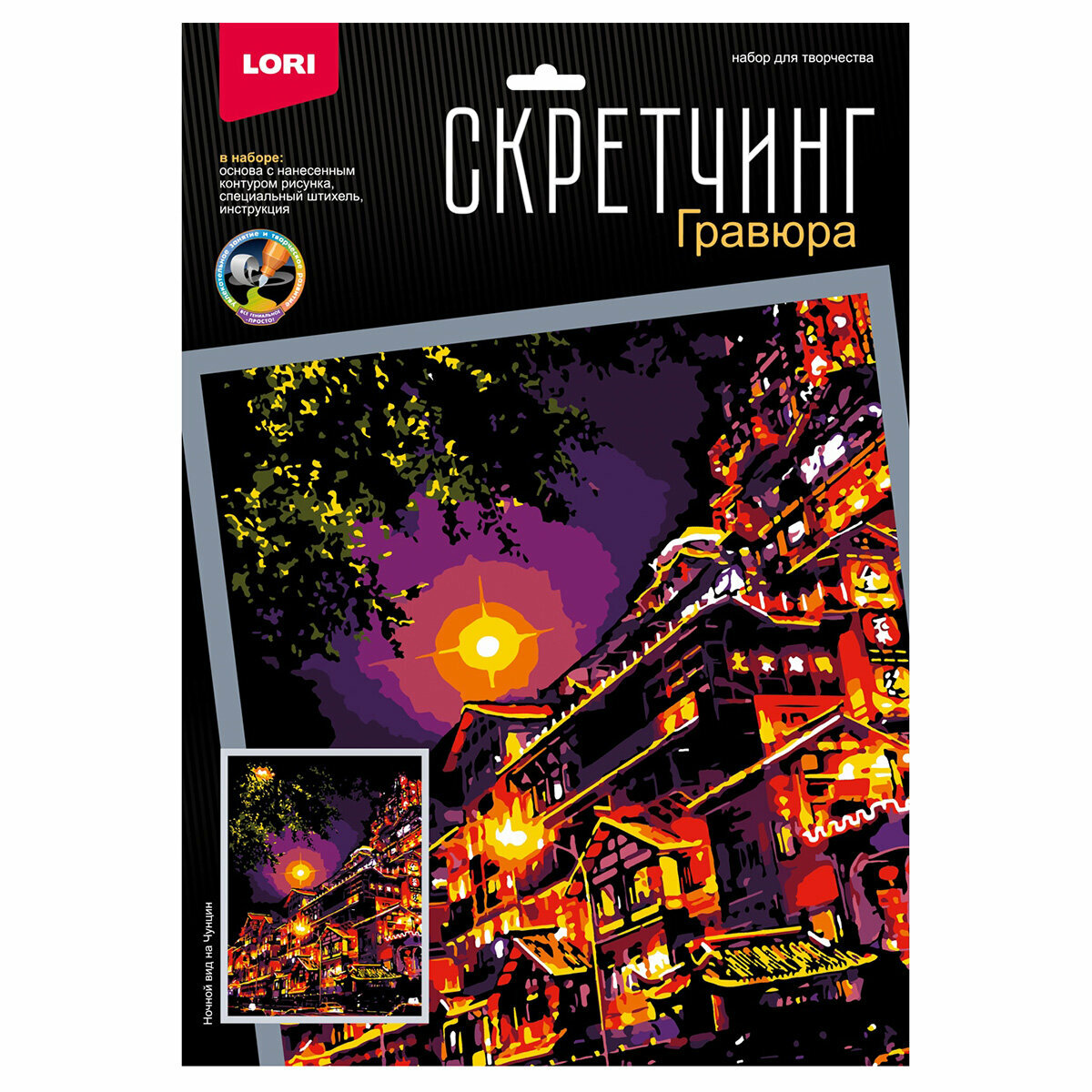 Lori Скретчинг Города Ночной вид на Чунцин, 30 × 40 см, Гр-789-BS60 - городской пейзаж