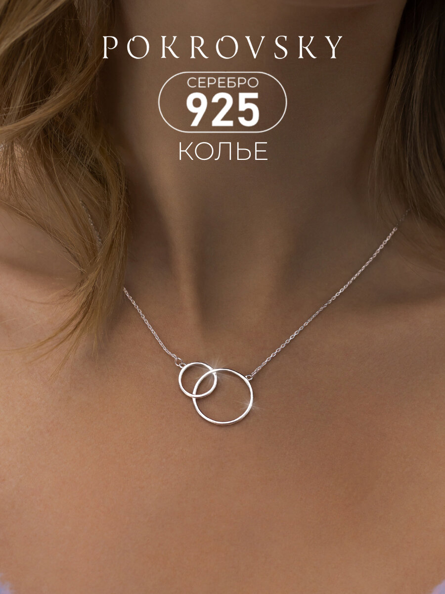 Колье, серебро, 925 проба, родирование