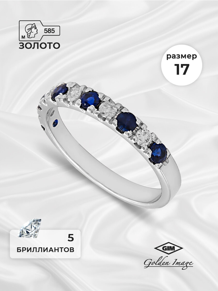 Кольцо, золото, 585 проба, сапфир, бриллиант