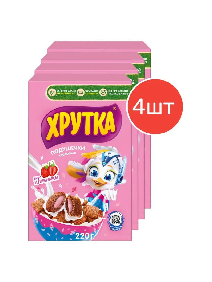 Готовый завтрак, "Хрутка", подушечки с клубникой, 220г 4 шт