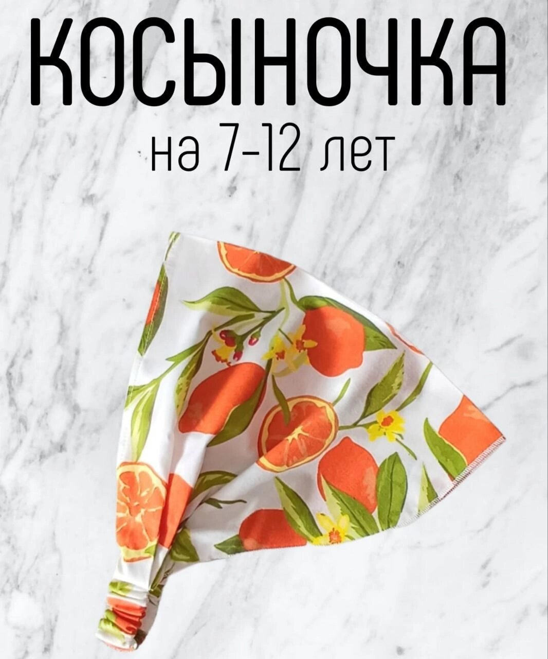 Косынка "Лету Декор", хлопок, ручная работа, для девочки, 7-12 лет