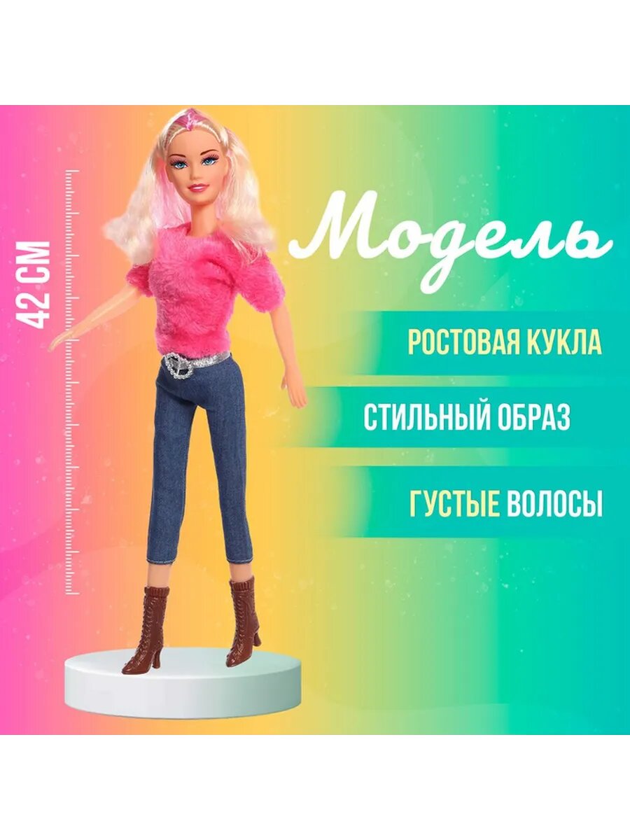 Кукла-модель «Подружка»