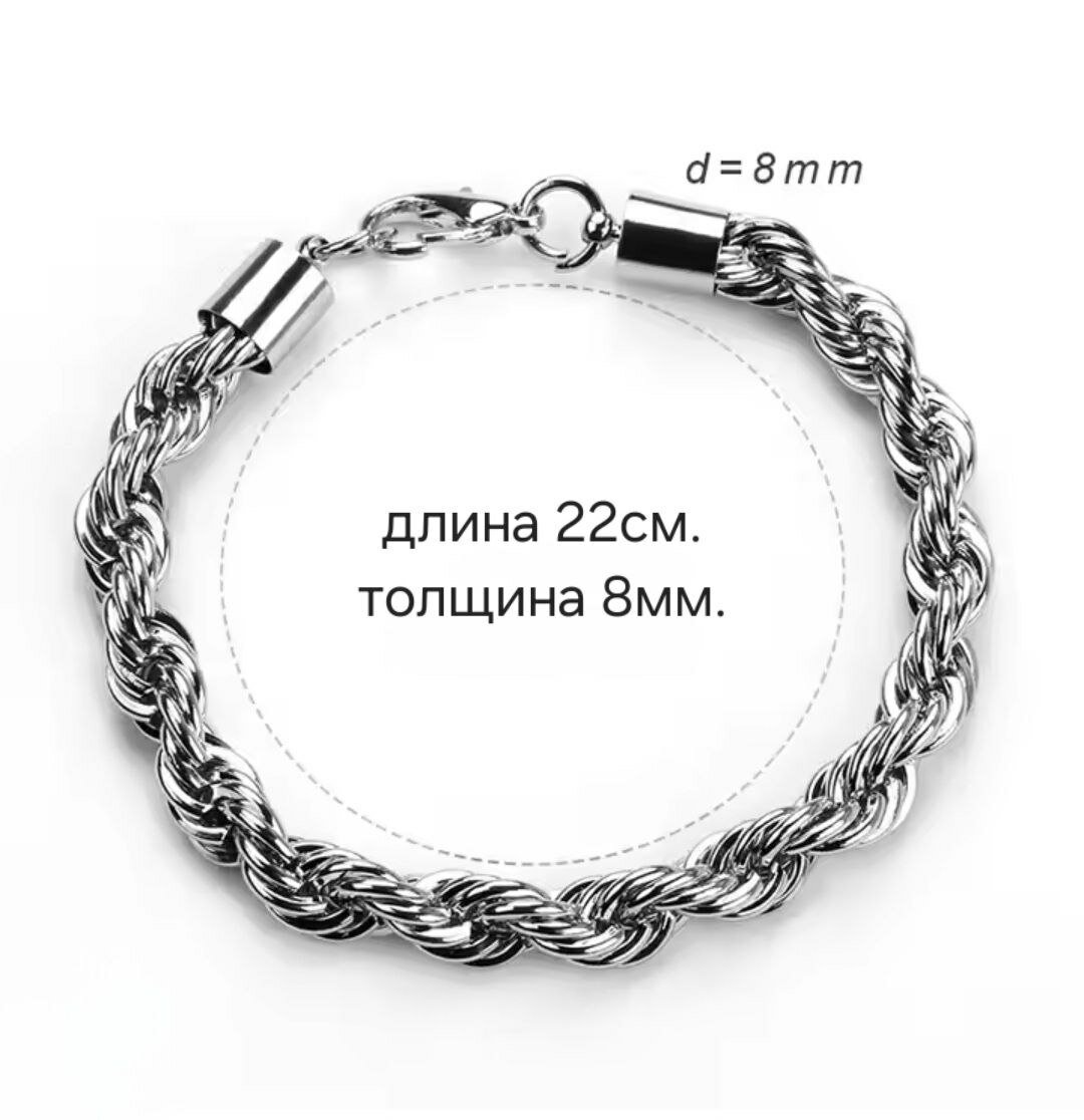 Браслет-цепочка