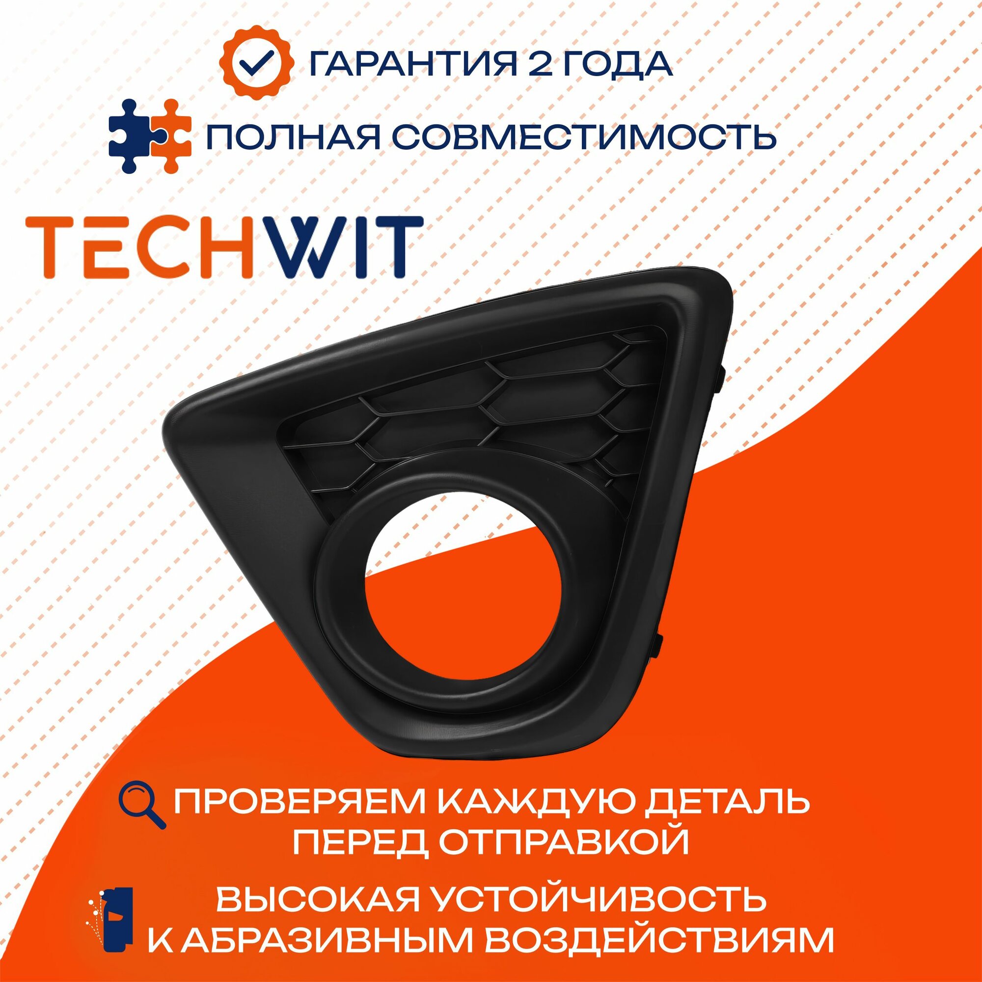 Mazda CX5 накладка фары противотуманной левая без хрома KD5350C21 Мазда CX5 2012-2017 TECHWIT