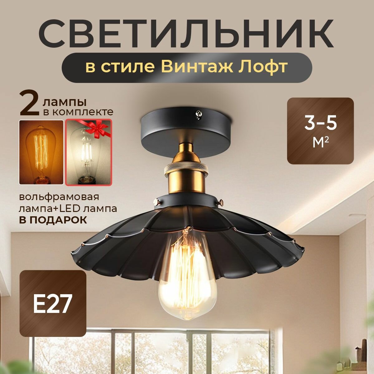 Люстра потолочная лофт/ Люстра подвесная / Светильник потолочный черный, лофт, металл на кухню, в спальню, прихожую, цоколь Е 27