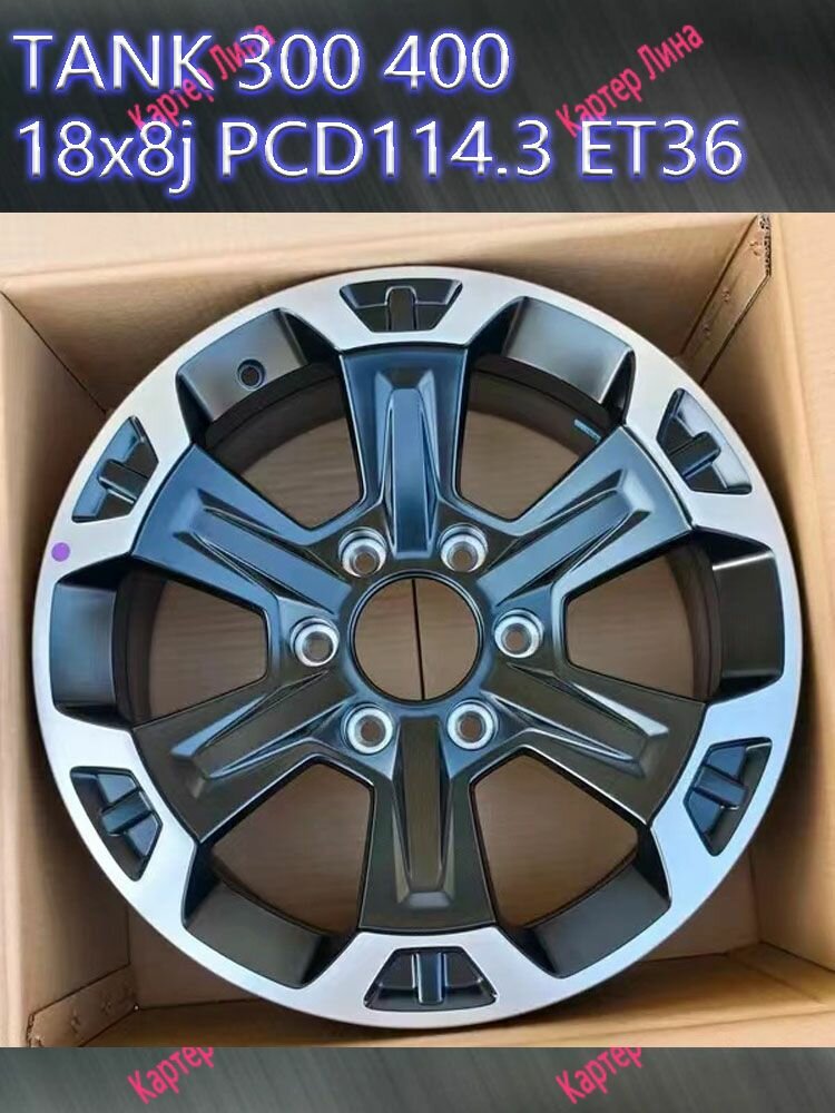 Колесный диск