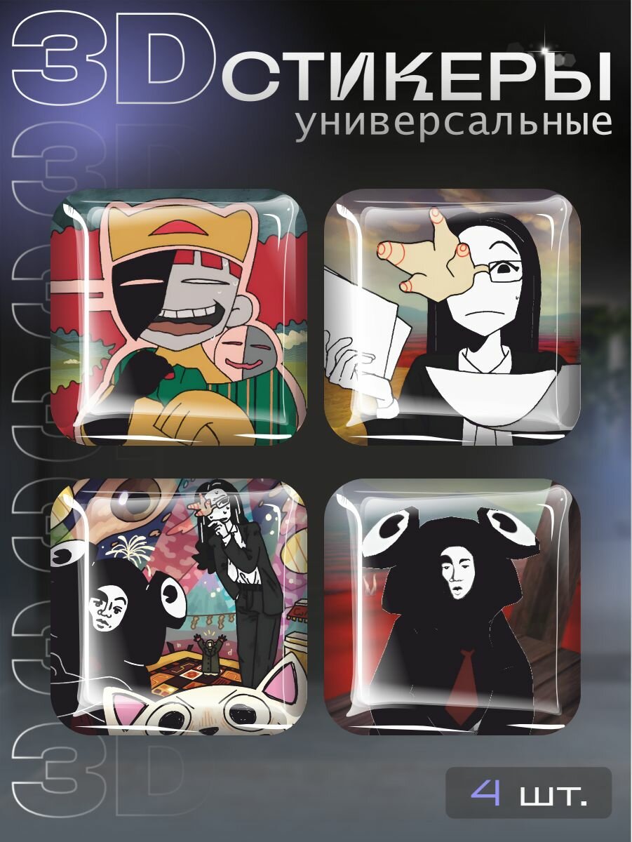 3D стикеры объемные наклейки на телефон и планшет Ena dream bbq