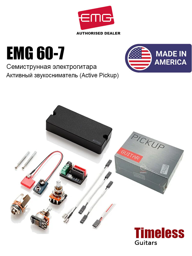 EMG 60-7 электрогитарный 7-струнный звукосниматель