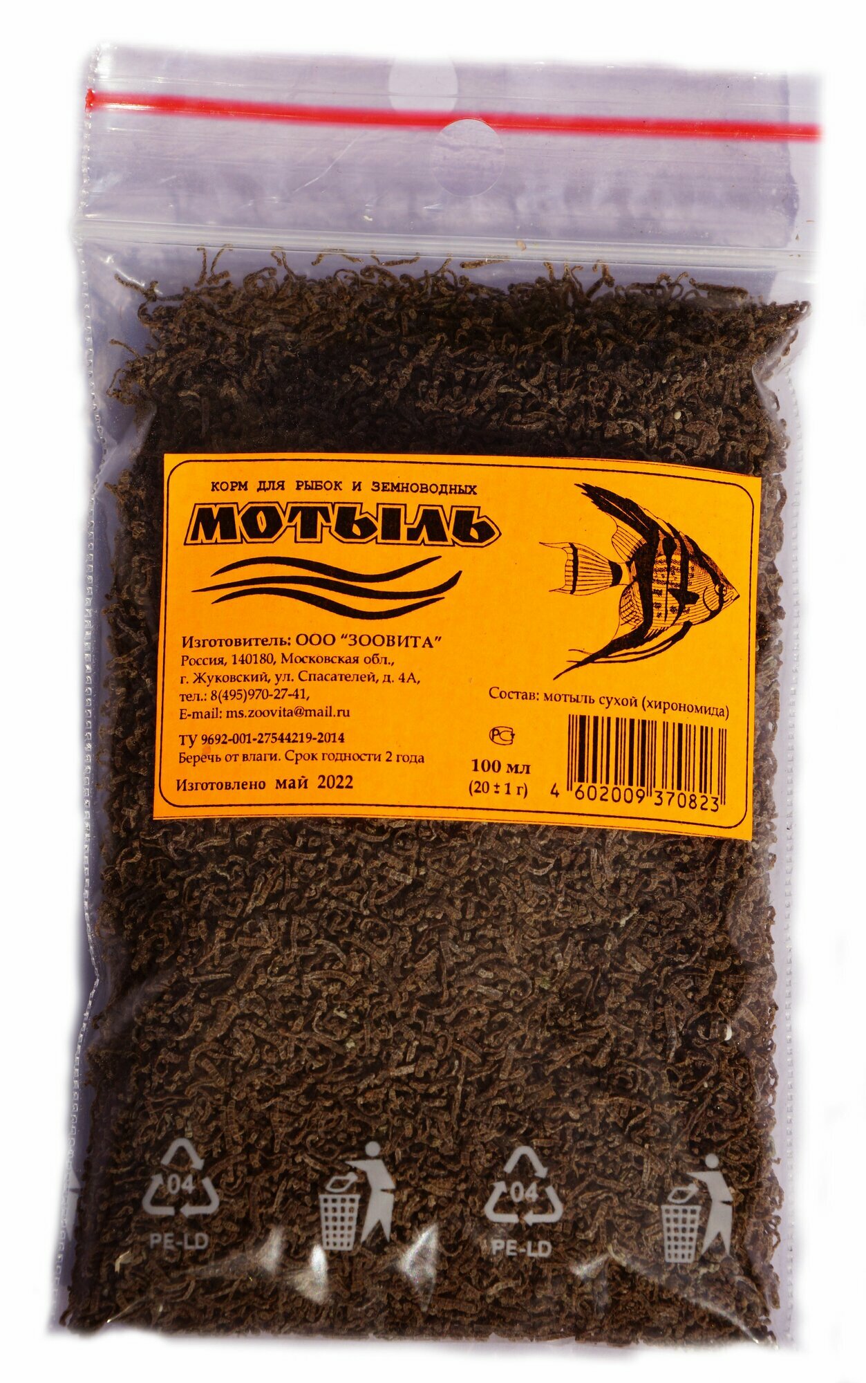 Витастандарт корм для рыб Мотыль пакет (20 гр)