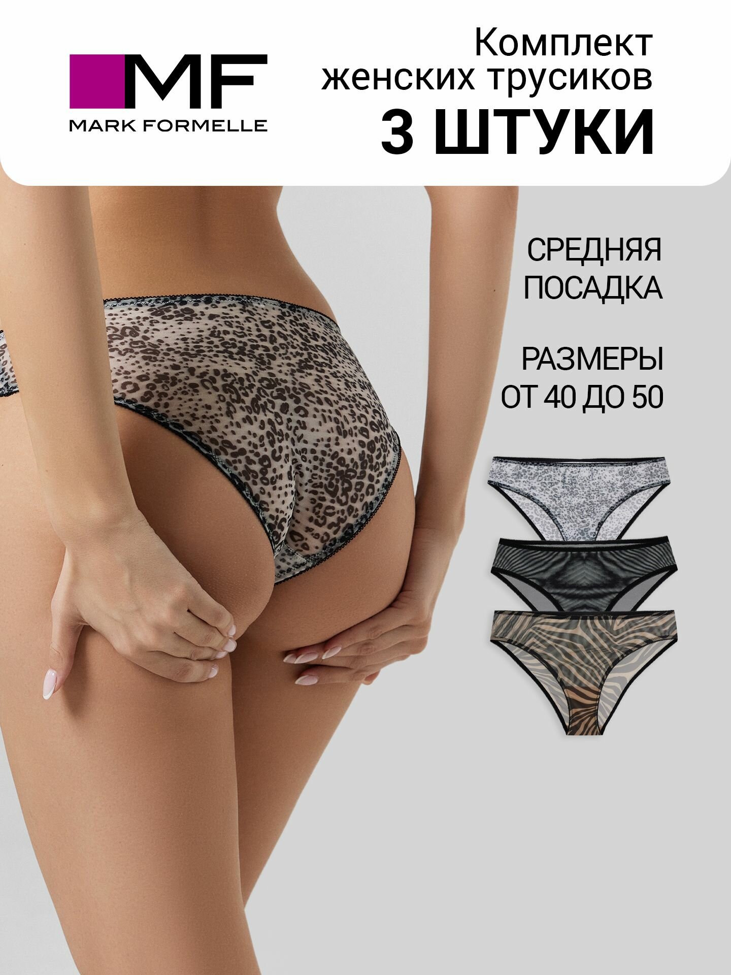 Трусы нижнее белье, комплект