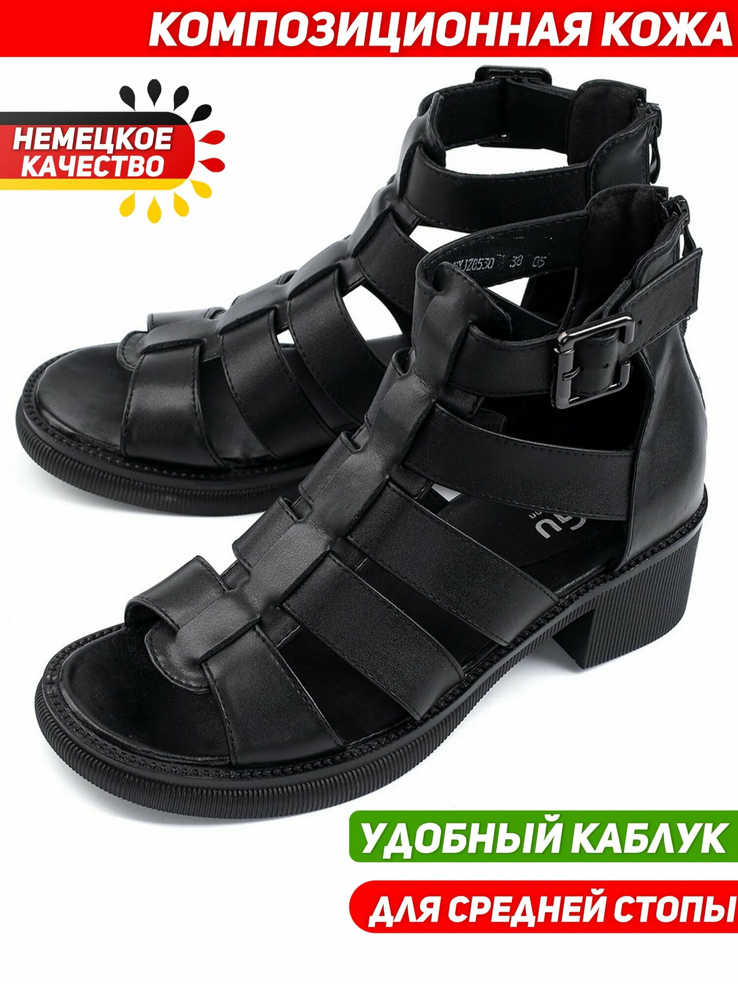 Босоножки на каблуке