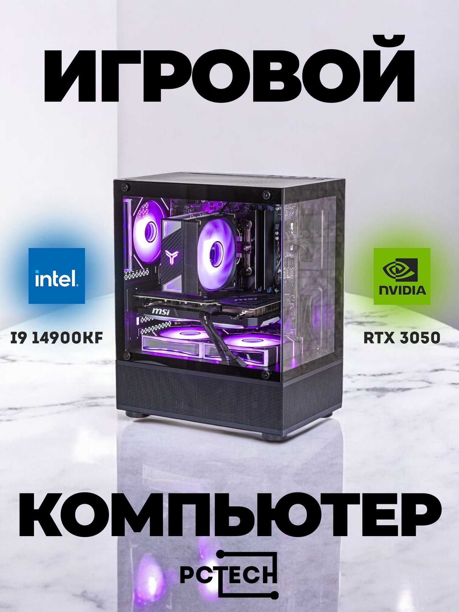 Игровой пк ARGB(i9 14900 / RTX 3050 / 32GB DDR5 / 1TB M.2) ( Системный блок / Компьютер )