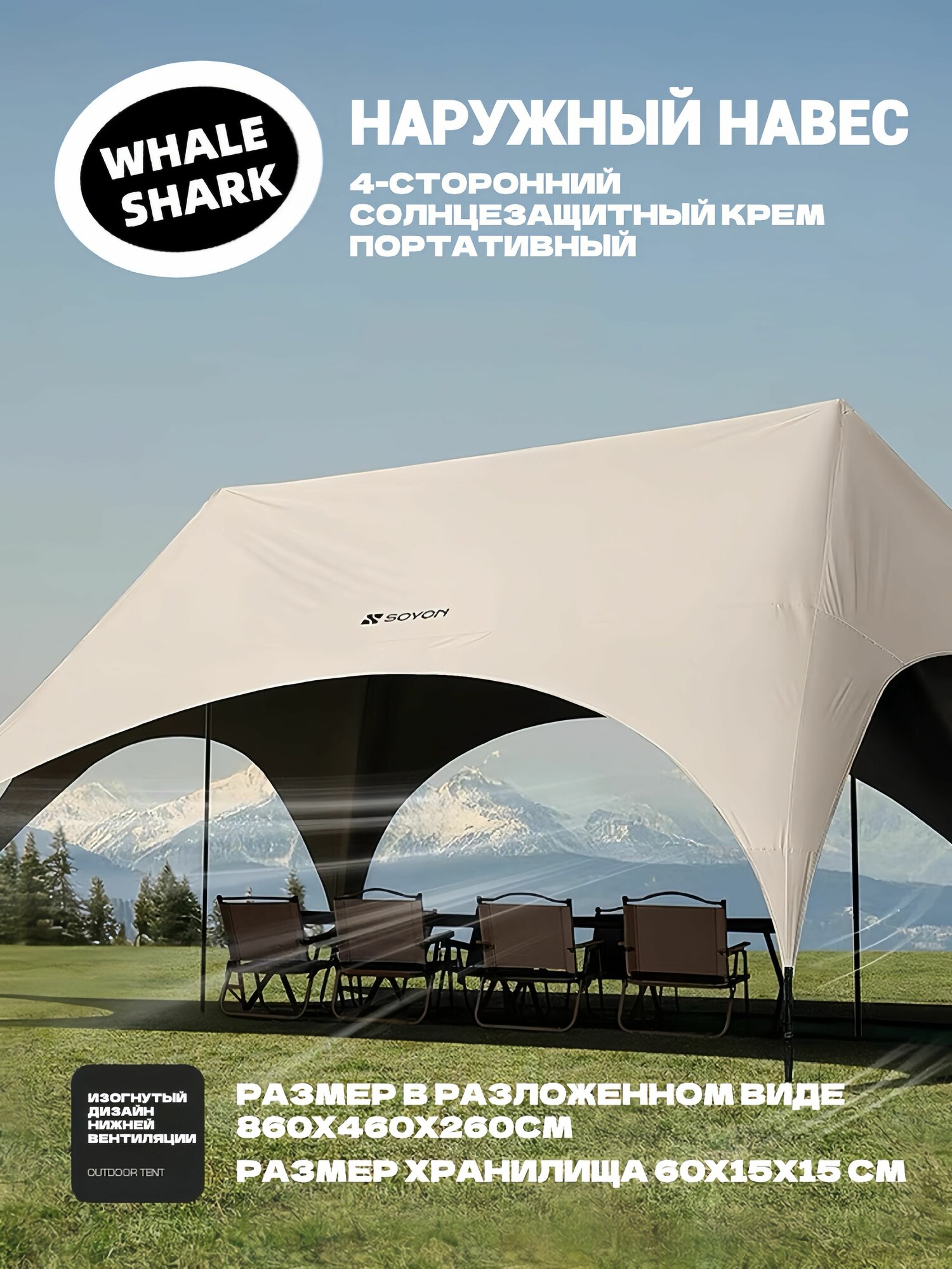 Инструменты для кемпинга, уличные тенты, навес для кемпинга, большие зонты, инструменты для путешествий32