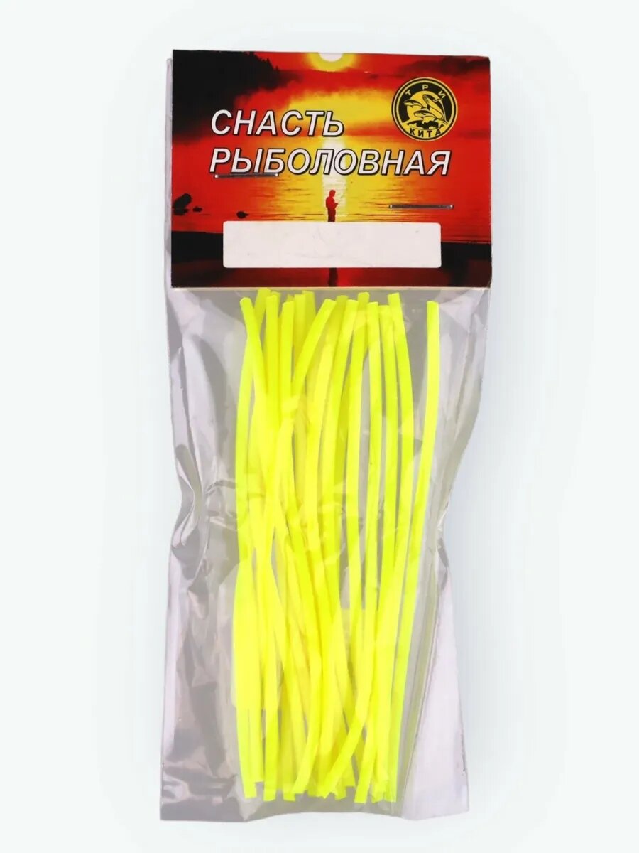 Кембрик рыболовный флуоресцентный (уп.20шт*10см)