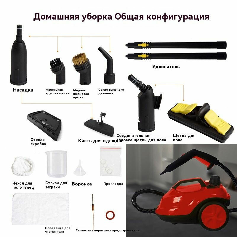 Пароочиститель — фото 1