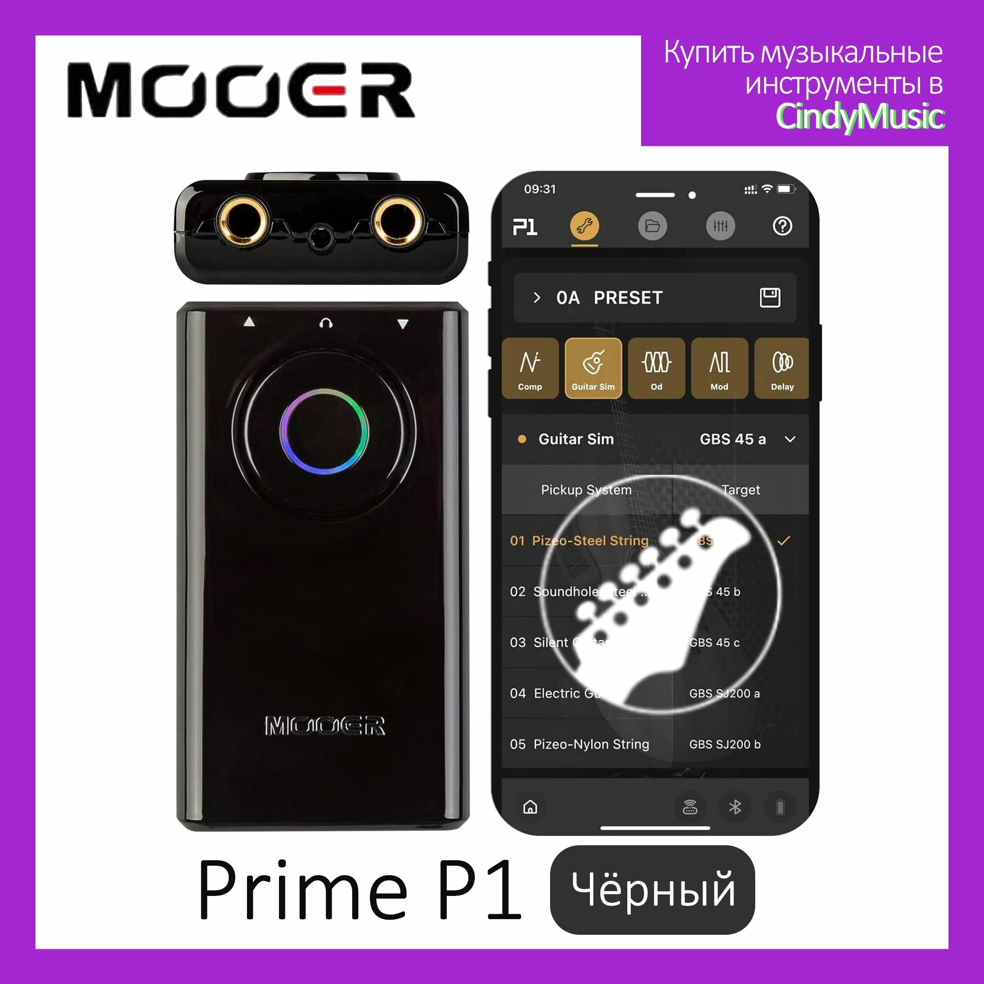 MOOER PRIME P1 Black Педали для бас-гитары с несколькими эффектами и метрономом-тюнером со 126 эффектами для тренировок и выступлений