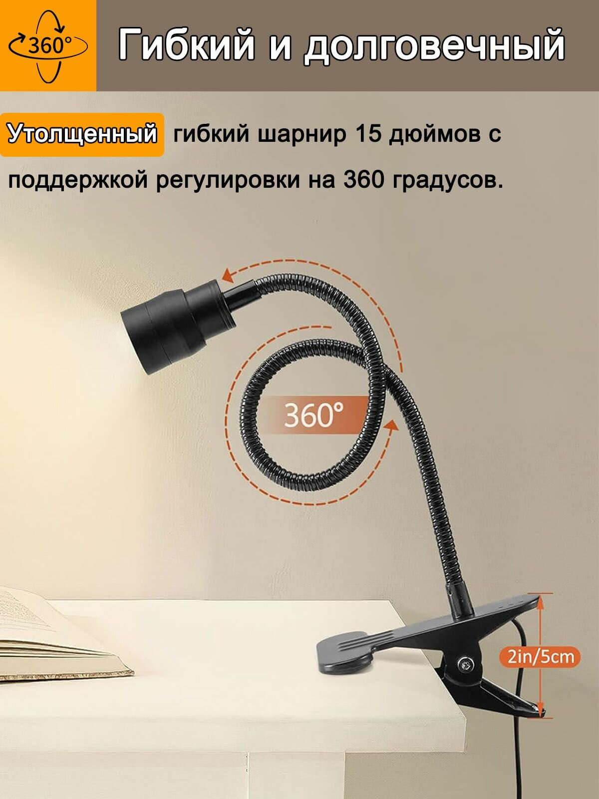 Настольный светильник