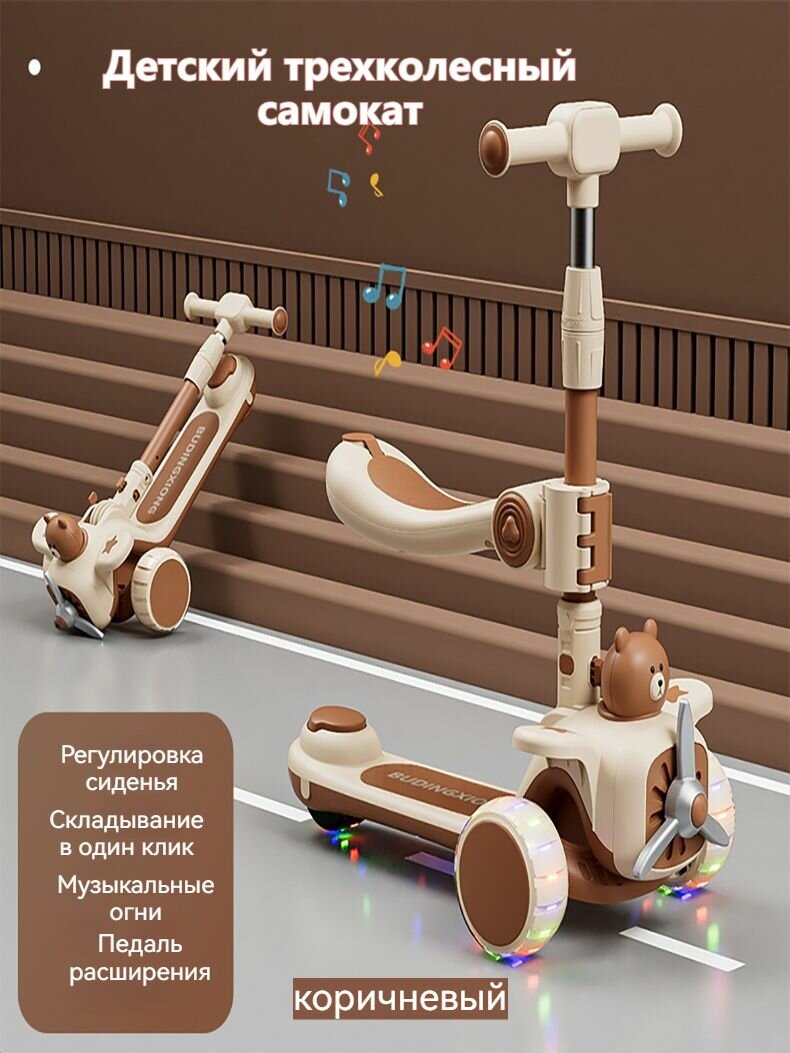 Самокат T320-60A, для детей 1-5 лет, 3 колеса, регулируемый, длина 73 см, бежевый