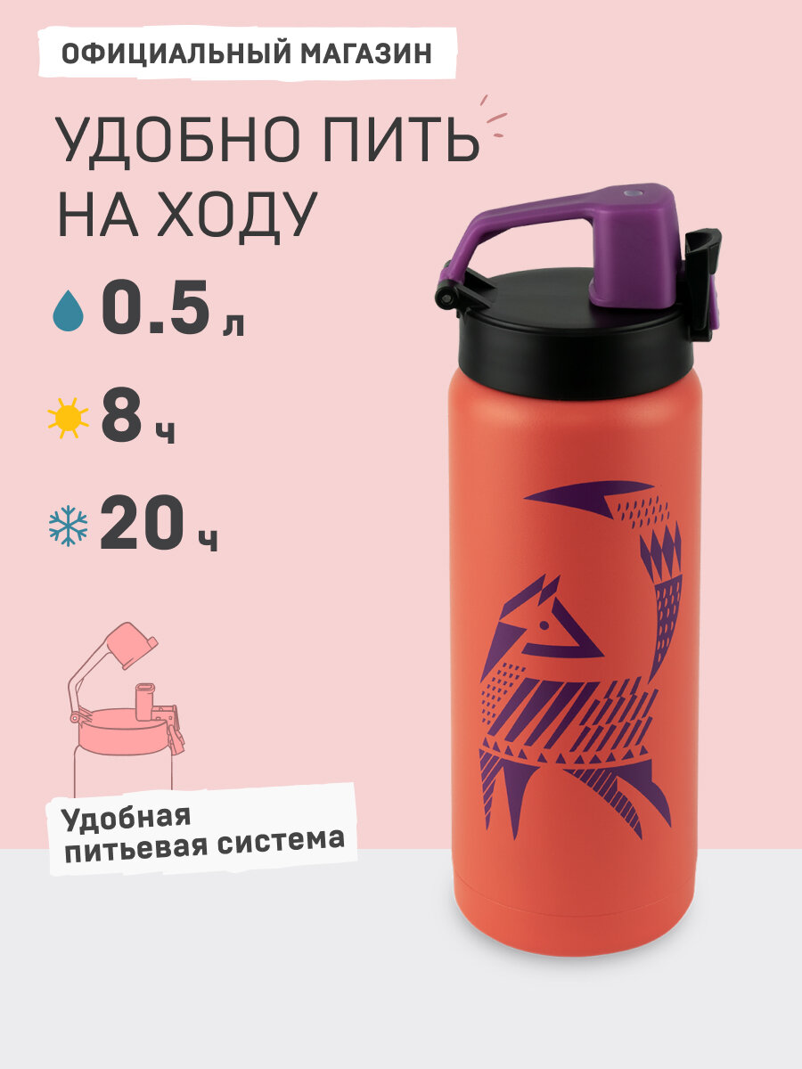 Термокружка подарочная с кнопкой/Арктика 0.5 л красная/женская для кофе