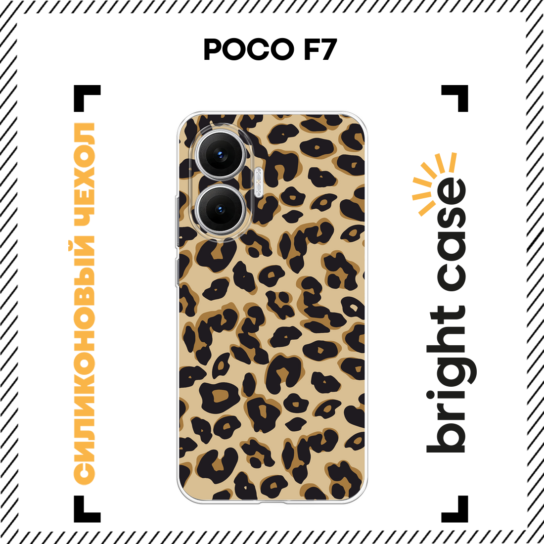 Силиконовый чехол на Poco F7 / Поко Ф7 с принтом Леопардовый узор