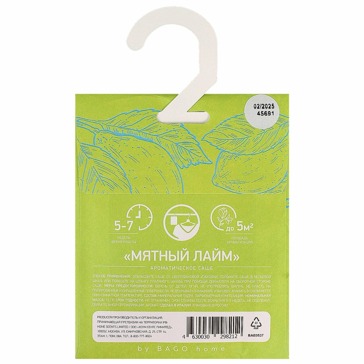 Bago home саше ароматическое Aromatic elixir мятный лайм 10 г для дома и помещений