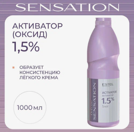 ESTEL оксидант, оксигент активатор SENSATION 1,5 % 1000